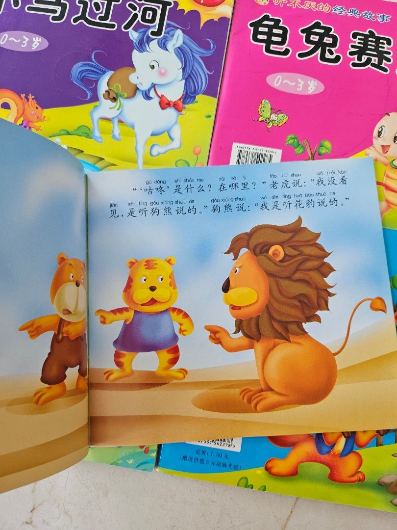 Children Books: Chinese Storybooks with Hanyu Pinyin & Audio CD (2 stories in 1 book), Hobbies ...