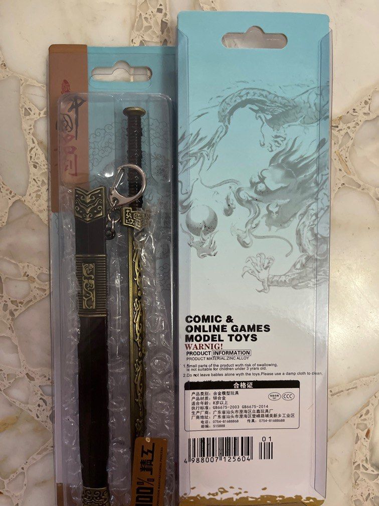 Chinese ancient toy sword keychain, Hobbies & Toys, Toys & Games on ...