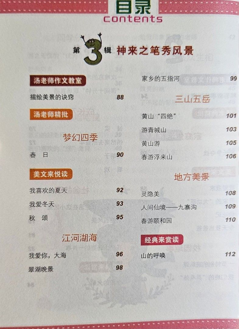 Chinese compo: 分类作文, Hobbies & Toys, Books & Magazines, Assessment ...