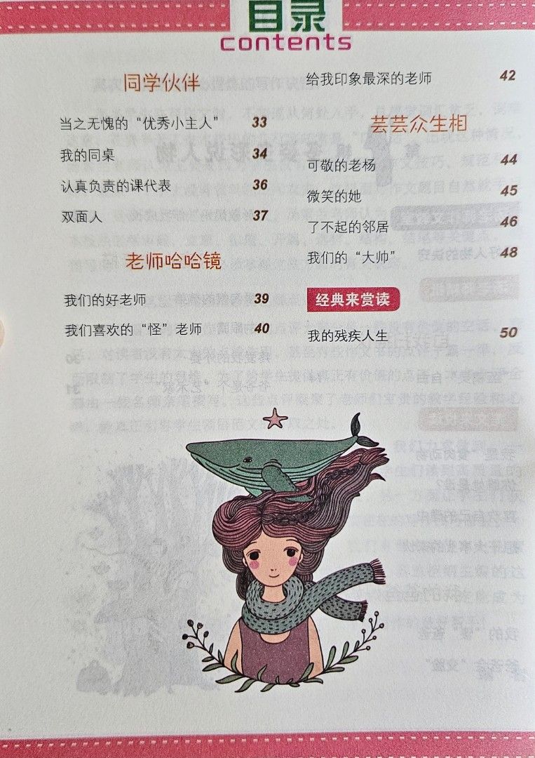 Chinese compo: 分类作文, Hobbies & Toys, Books & Magazines, Assessment ...