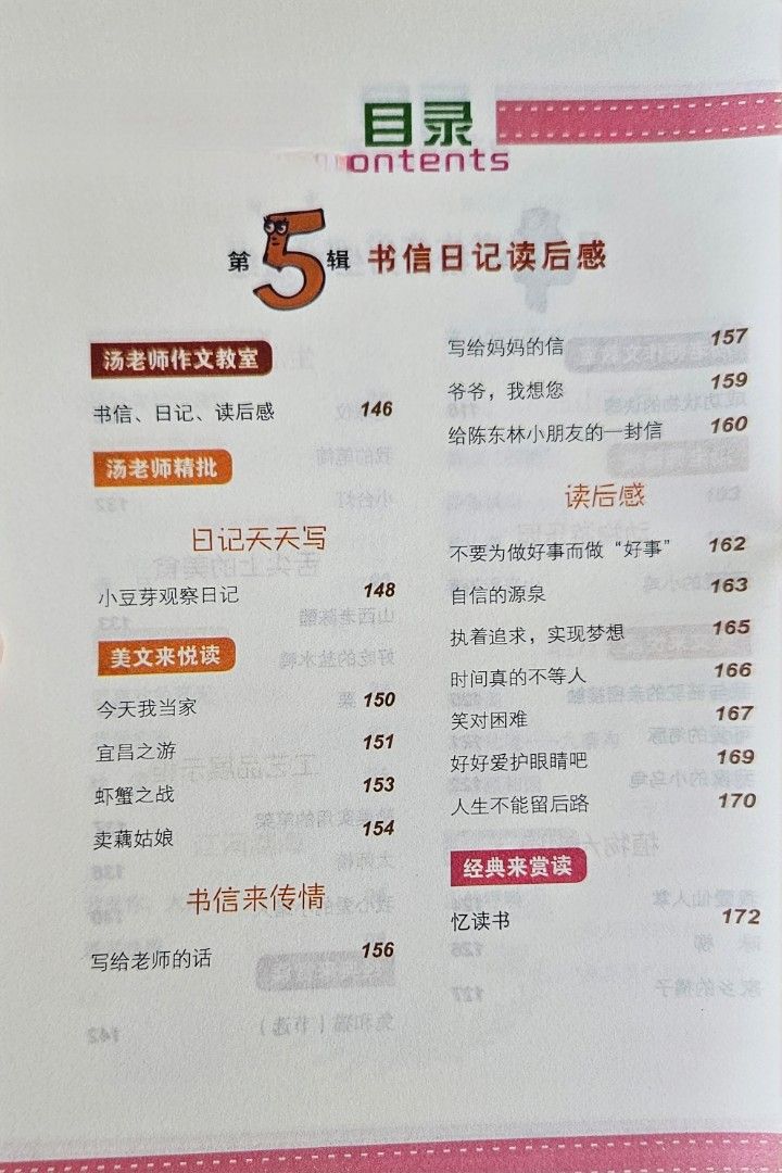 Chinese compo: 分类作文, Hobbies & Toys, Books & Magazines, Assessment ...