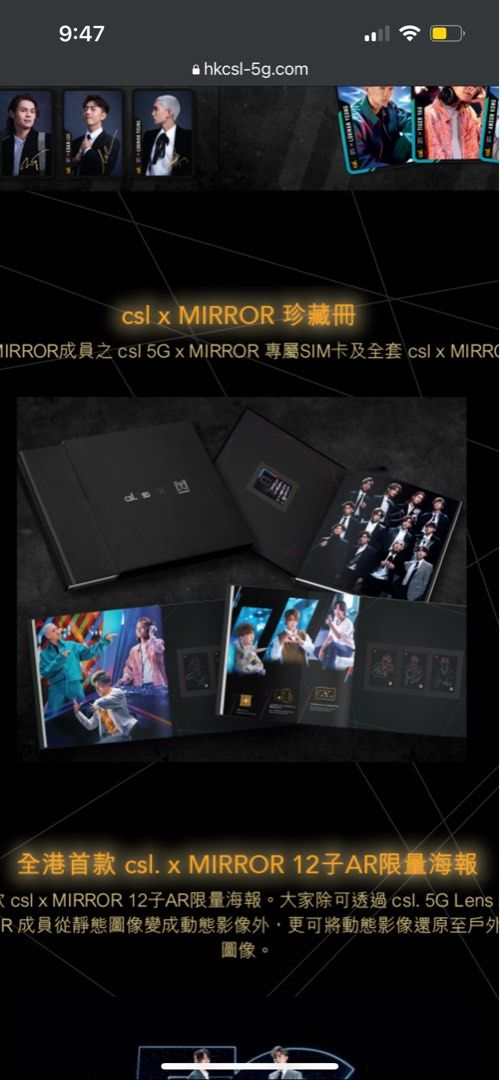CSL x Mirror AR月曆及珍藏冊, 興趣及遊戲, 收藏品及紀念品, 明星周邊 - Carousell