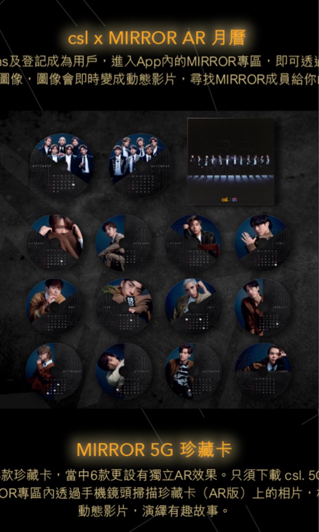 CSL x Mirror AR月曆及珍藏冊, 興趣及遊戲, 收藏品及紀念品, 明星周邊 - Carousell