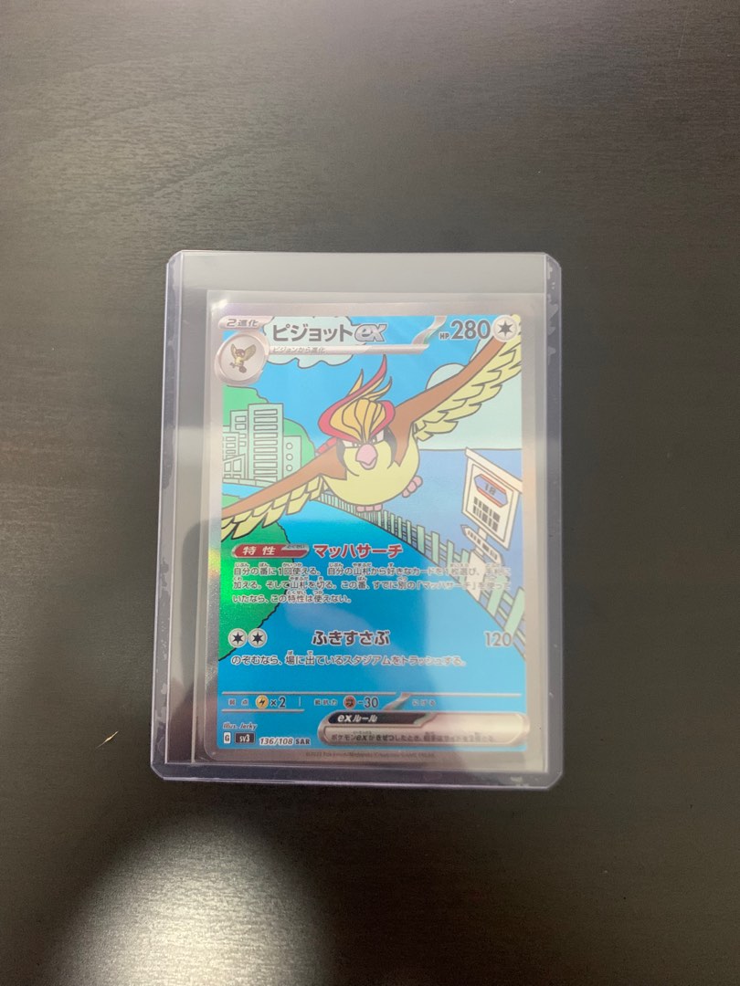 Jap Pidgeot ex sar robf, Hobbies & Toys, Toys & Games on Carousell