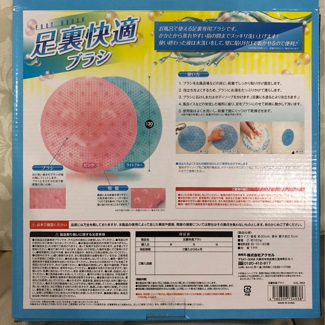30cm Japanese Feet Sole Brush Washing Scrubbing Mat Pad, Beauty ...