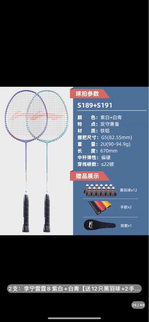 Li-ning Badminton Rackets (1 Pair), Sports Equipment, Sports & Games ...