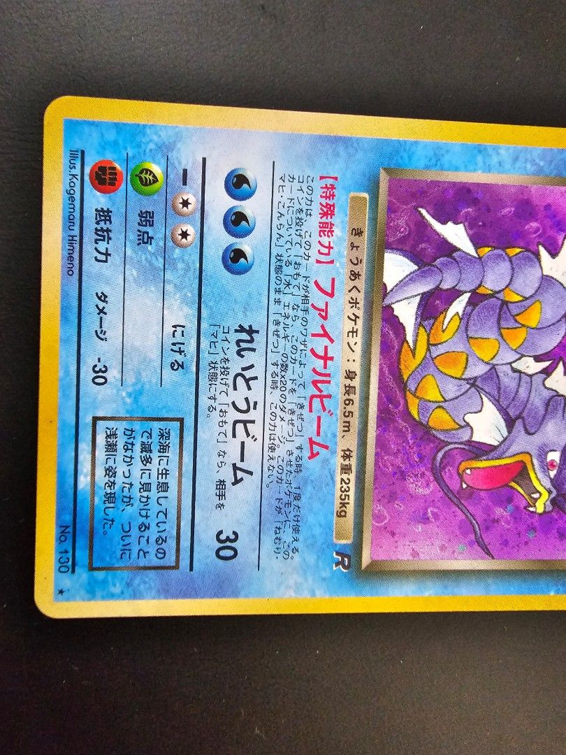 [LP-NM] Dark Gyarados Japanese Vintage Pokemon Card, Hobbies & Toys, Memorabilia & Collectibles ...