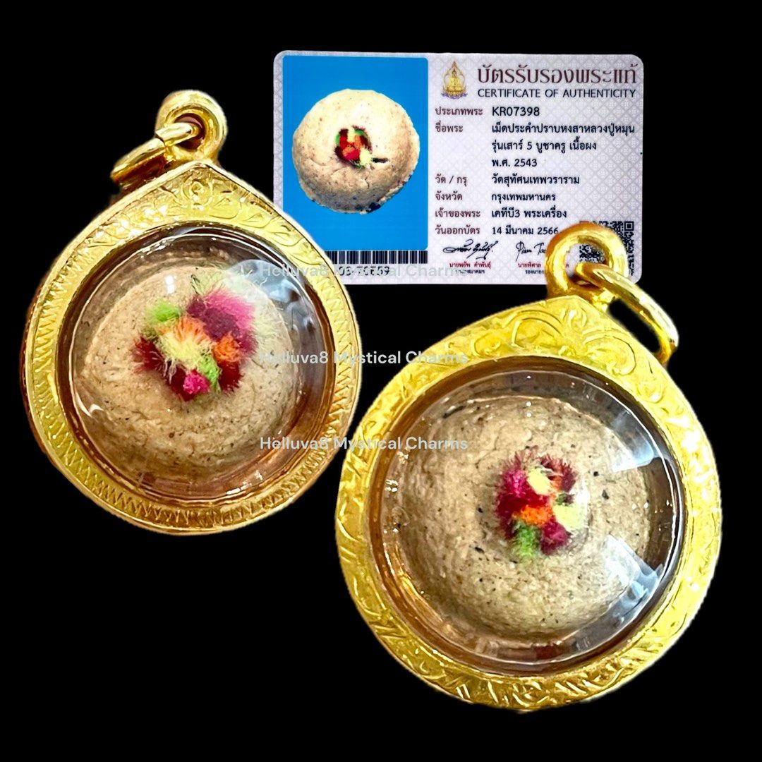 CNY Sale! Med Prakam Phra PhongSa Roon SaoHa Bucha Kru, LP Moon Wat BanJan, Wat Suthat BE 2543 ...