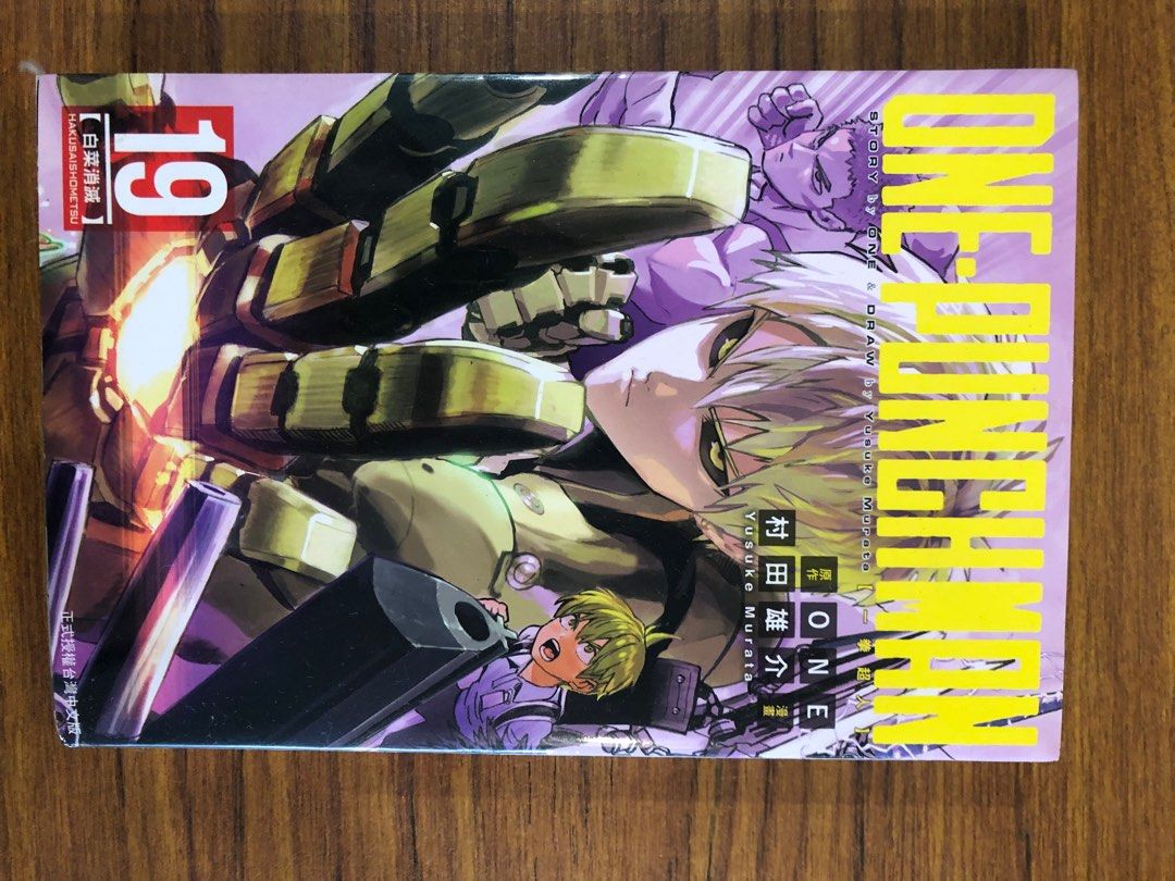 One Punch Man Vol 18 and 19, Hobbies & Toys, Books & Magazines, Comics ...