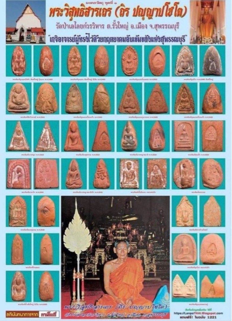 Khun Pean Khun Paen Kaipah LP Tim B.E.2500 C.E 1957 Somdej Toh Lp Phoo ...