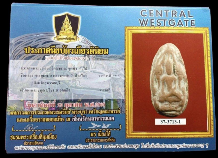 Khun Pean Khun Paen Kaipah LP Tim B.E.2500 C.E 1957 Somdej Toh Lp Phoo ...