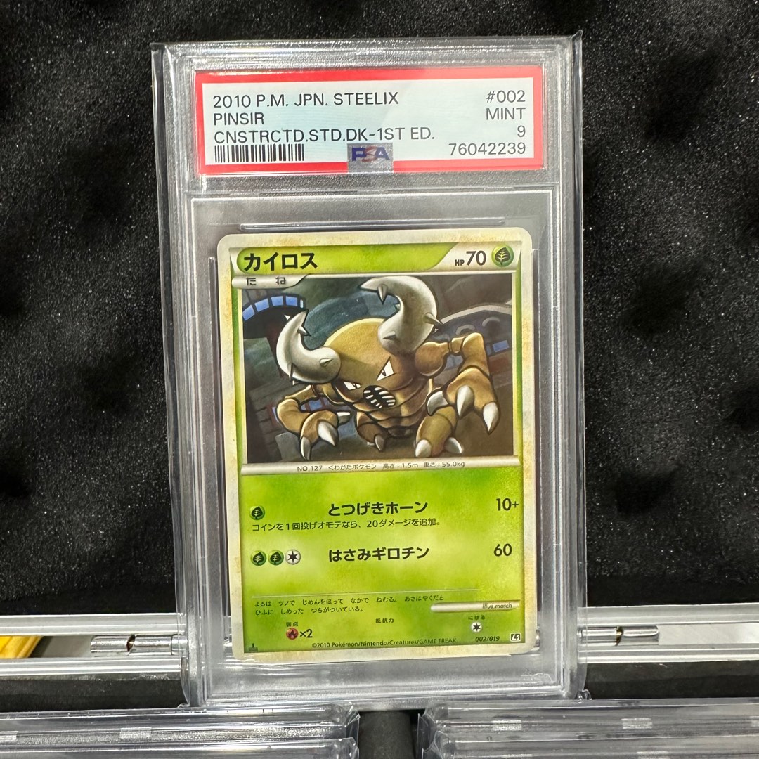 PSA 9 Pinsir HeartGold SoulSilver Steelix Construction Deck Japanese 2010 Pokémon / Pokemon TCG ...