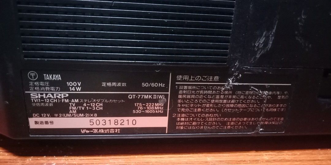 Sharp QT77 MKII Radio Cassette, Audio, Portable Music Players on Carousell