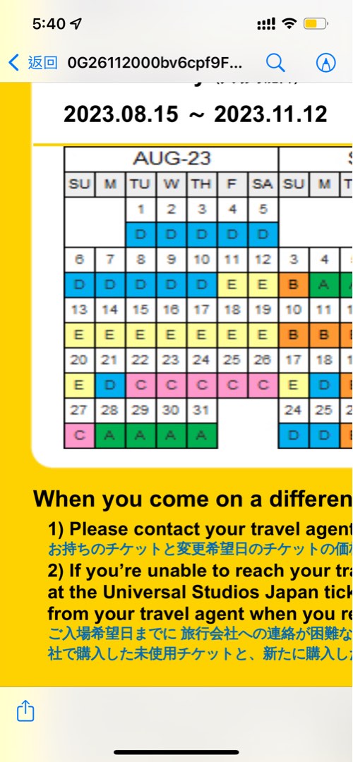 大量好評 Usj門票 環球影城門票, 門票＆禮券, 本地景點門票及交通 - Carousell