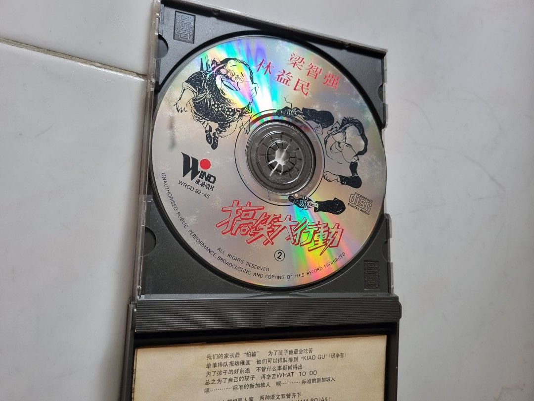 Vintage Jack Neo Mosses Lim Cd, Hobbies & Toys, Memorabilia ...