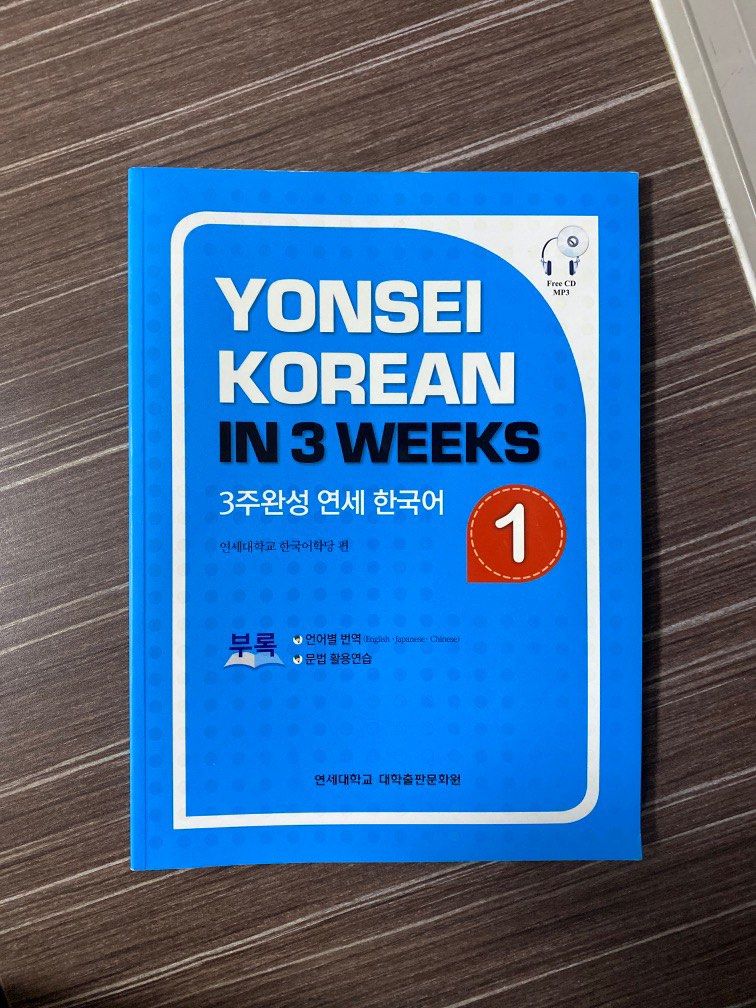 Yonsei Korean in 3 Weeks Level 1, Hobbies & Toys, Books & Magazines, Textbooks on Carousell