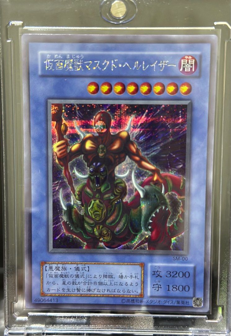 Yu Gi Oh SM-00 The Masked Beast (Secret Rare), Hobbies & Toys ...