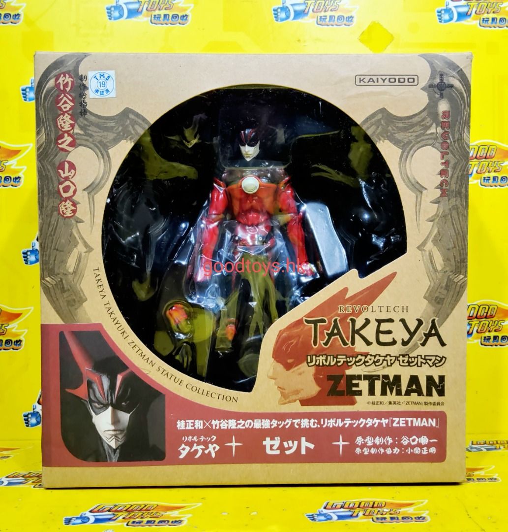 中古己開封 KAIYODO 海洋堂 竹谷隆之 山口隆 山口式 TAKEYA ZETMAN 超魔人, 興趣及遊戲, 玩具 & 遊戲類 - Carousell