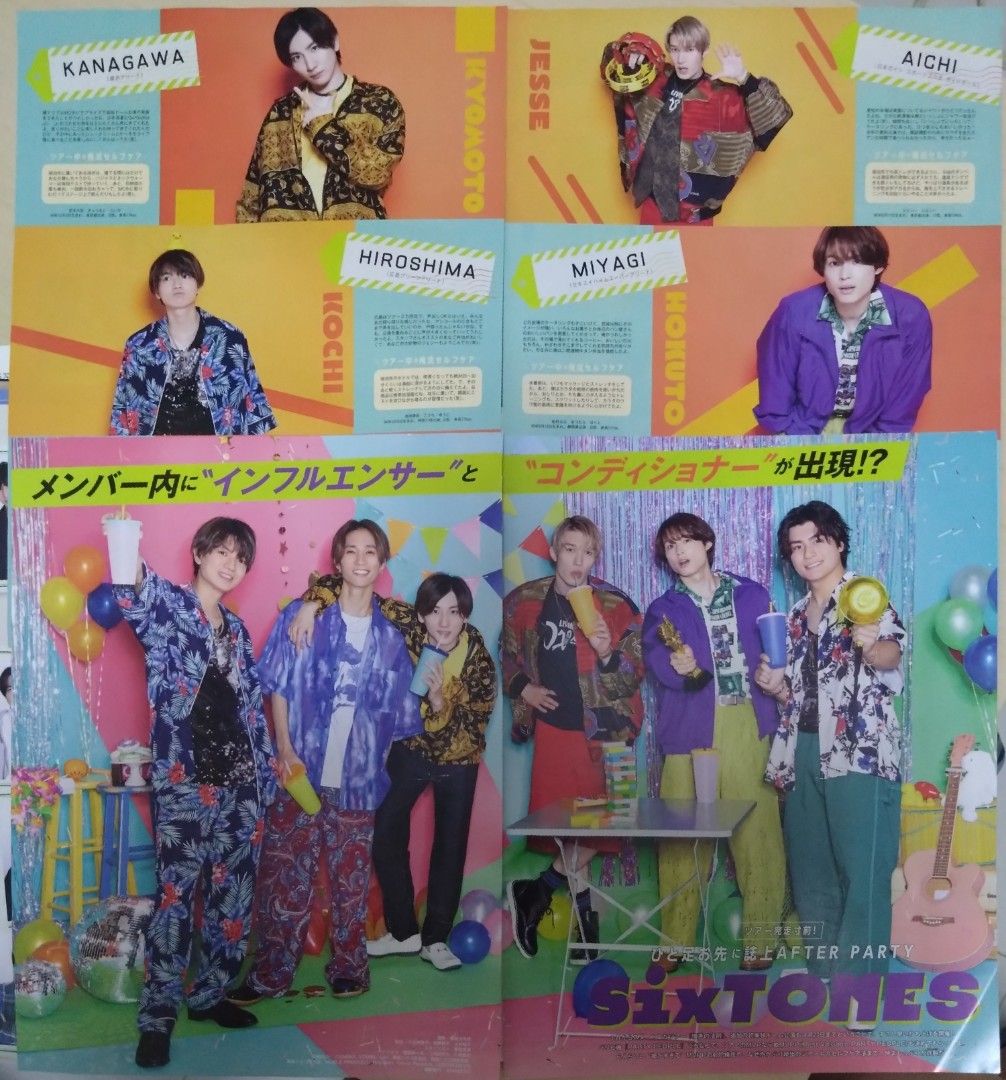 切頁 Myojo 6月 Johnny's WEST King & Prince Aぇ!group なにわ男子 浪花男子 SixTONES Travis Japan 美少年 7 MEN 侍 ...