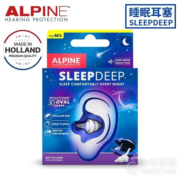 Alpine Ear plugs for sleep, Beauty & Personal Care, Ear Care on Carousell