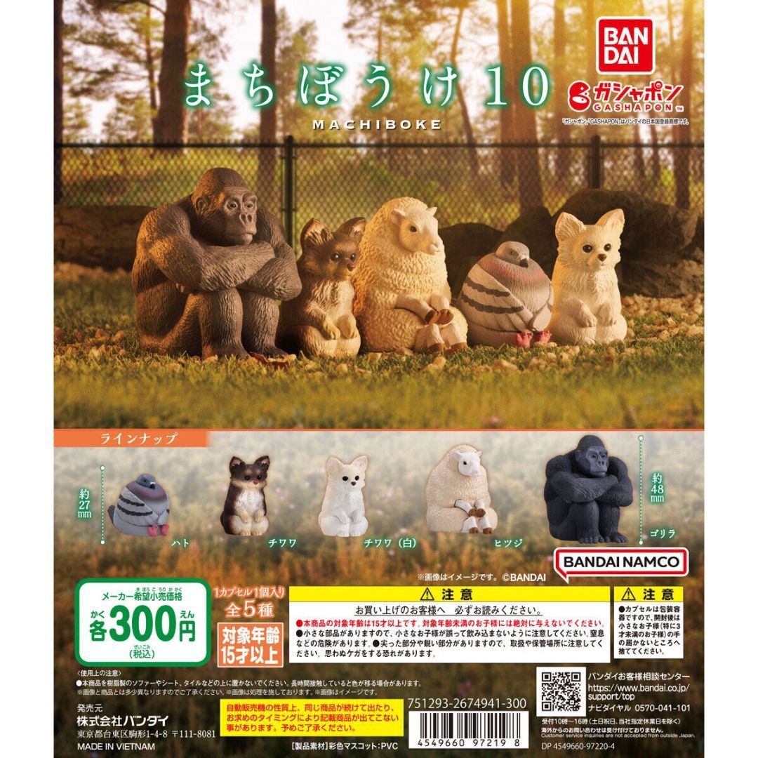 Bandai Gashapon - Machiboke - Japanese Folk Souvenir Toy & Awaiting ...