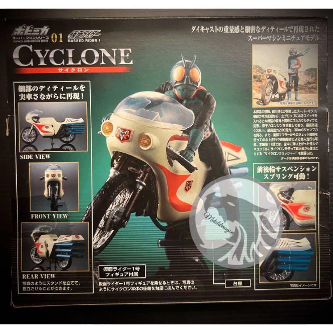 bandai Kamen Masked Rider 1 | Cyclone bike Popynica Super Machine ...
