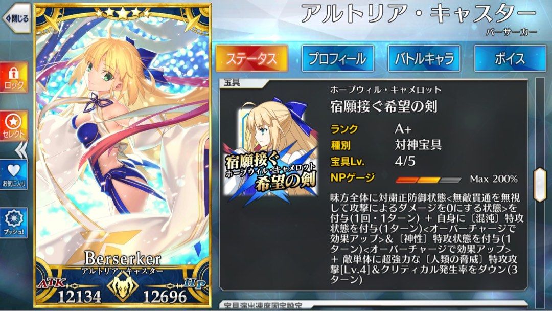 FGO JP Account | NP 4 Summer Castoria NP 5 Melusine Full Support, Video ...
