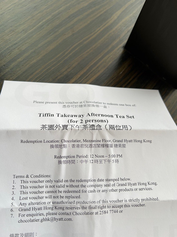 Grand Hyatt Tiffin Tea set, 門票＆禮券, 現金券、兌換券、禮券 - Carousell
