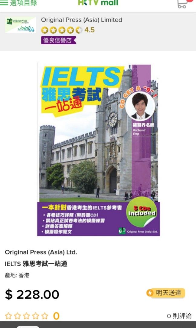 IELTS Richard Eng Original Press with CD, 興趣及遊戲, 書本 & 文具, 教科書 - Carousell