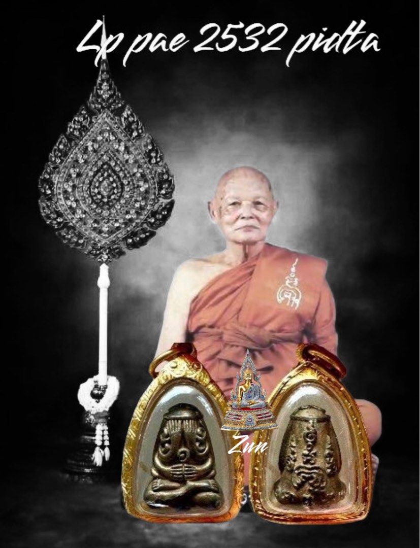 Lp pae 2532 pidta, Hobbies & Toys, Memorabilia & Collectibles ...