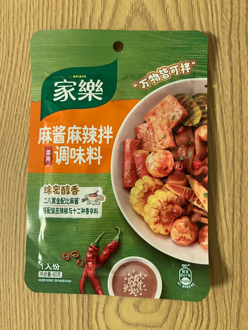 Mala Hotpot/Mala Tang Dry Sauce by Unilever, Food & Drinks, Spice ...