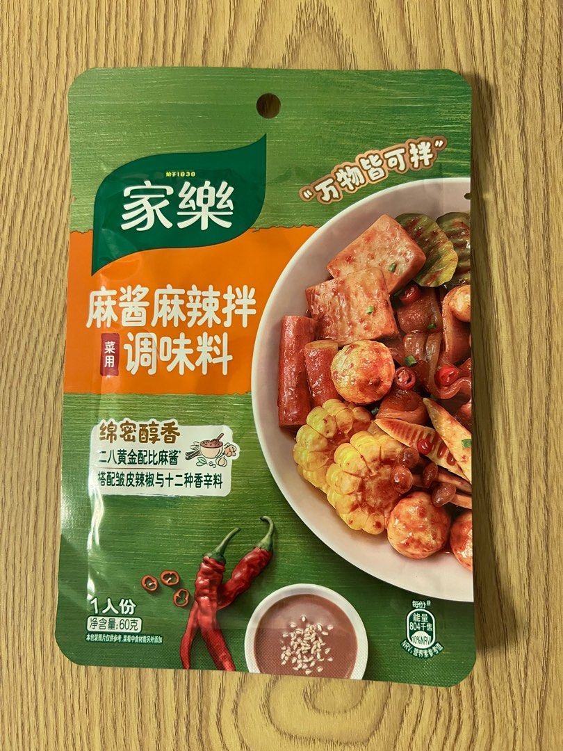Mala Hotpot/Mala Tang Dry Sauce by Unilever, Food & Drinks, Spice ...