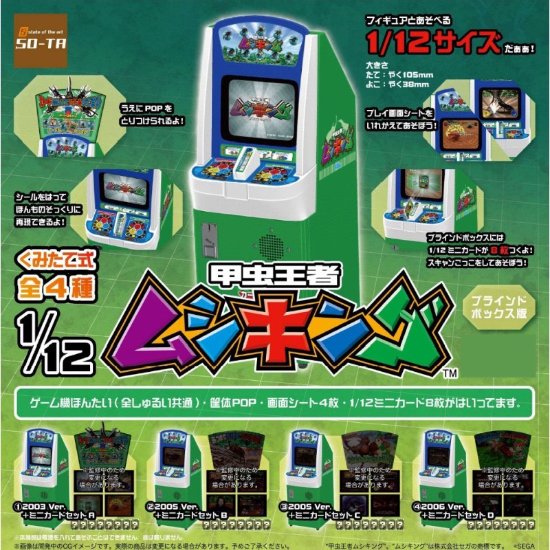 Mushiking King of Beetles Arcade Machine Gashapon, Hobbies & Toys, Toys ...