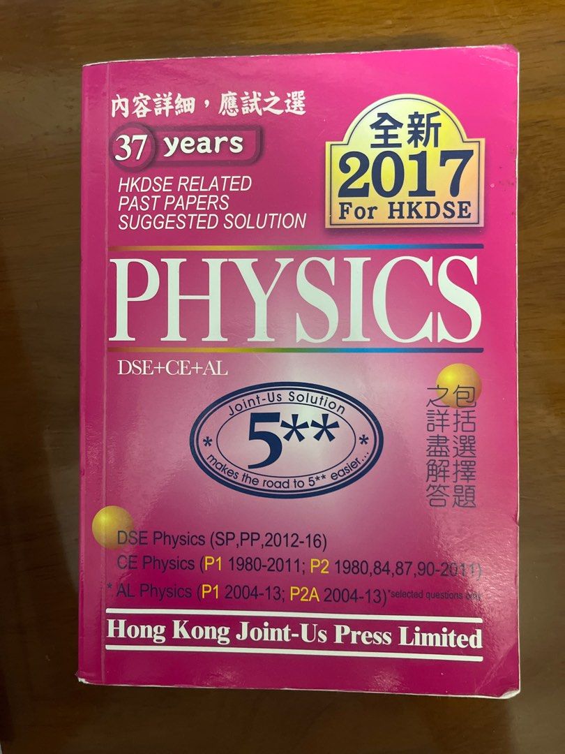 [可議]Physics Textbook Ch.1-5 + E1 E2, 興趣及遊戲, 書本 & 文具, 教科書 - Carousell
