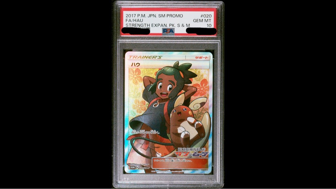 PSA 10 Hau Japanese Promo Pokemon center card sun moon trainer (not ...