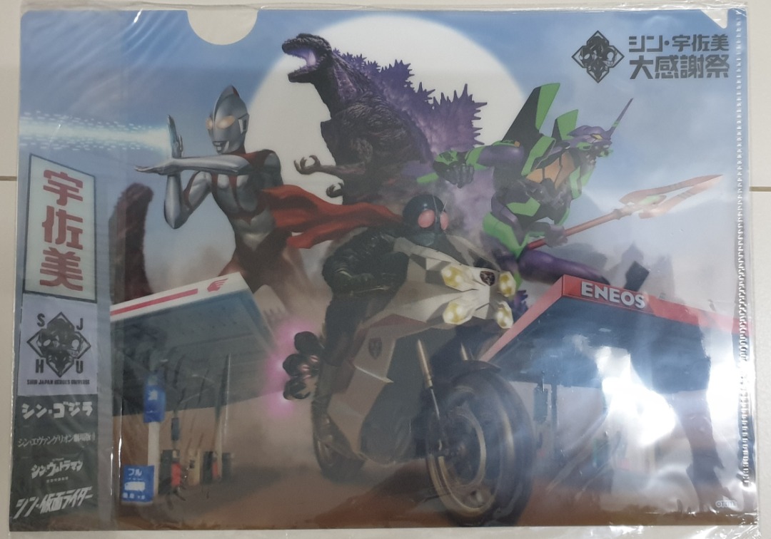 SJHU- Shin Japan Heroes Universe (A4 Clear File), Hobbies & Toys ...