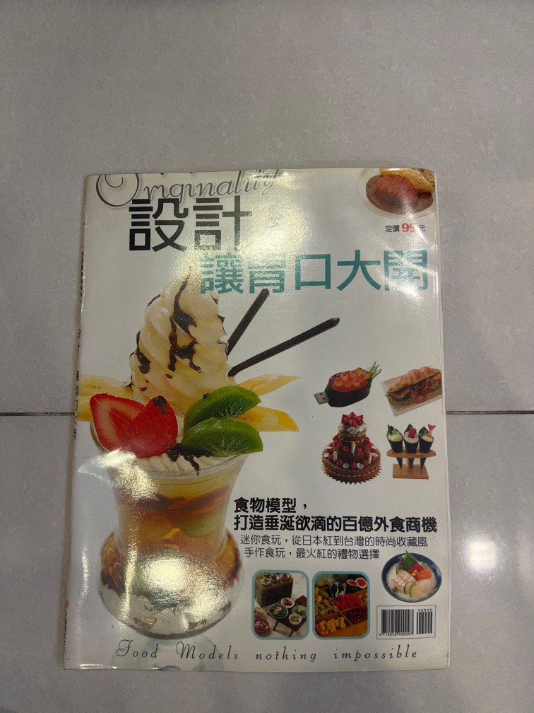 Taiwanese fake food and miniature food magazine, Hobbies & Toys, Books ...