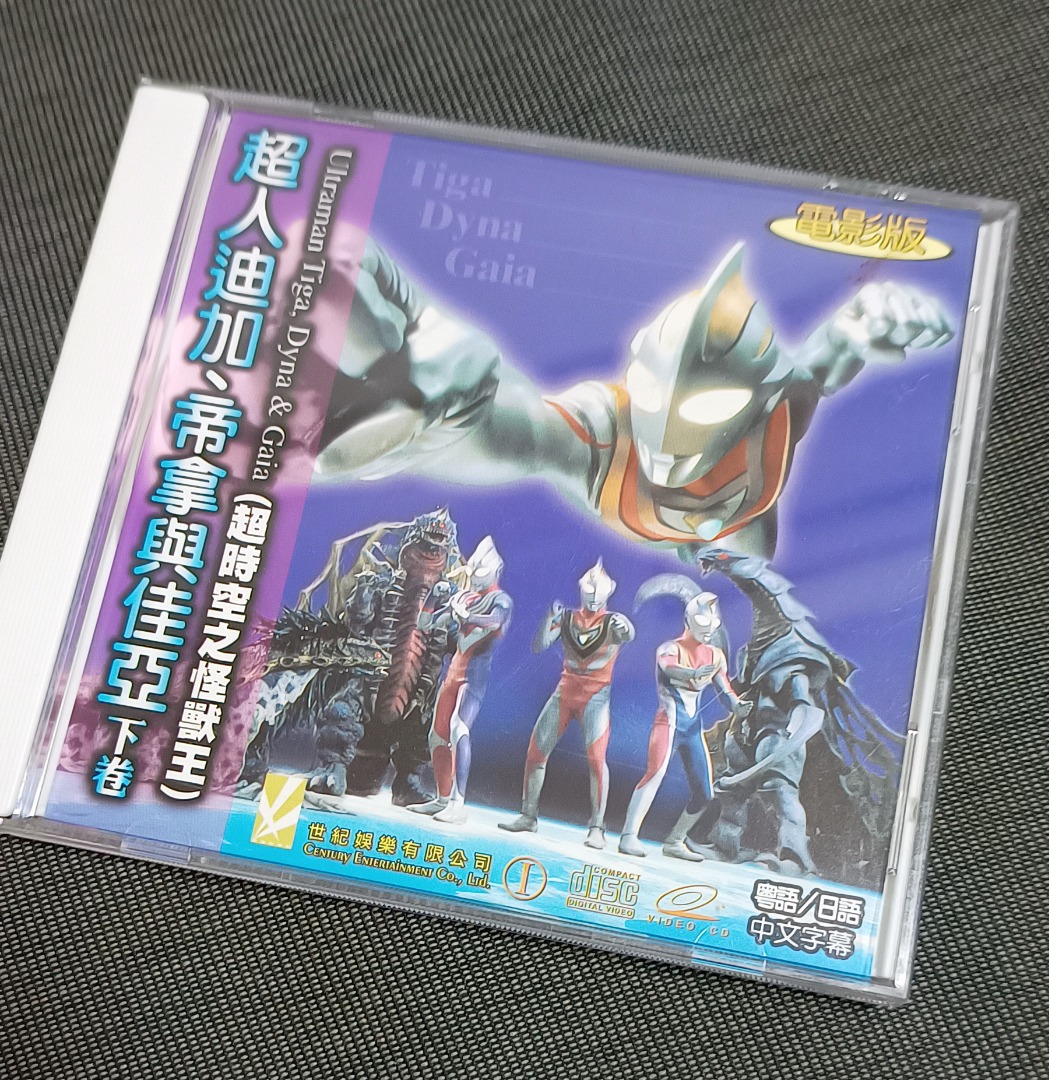 Ultraman Tiga, Dyna & Gaia DVD 超人迪加, 帝拿與佳亞, 電子遊戲, 電子遊戲, 其他 - Carousell