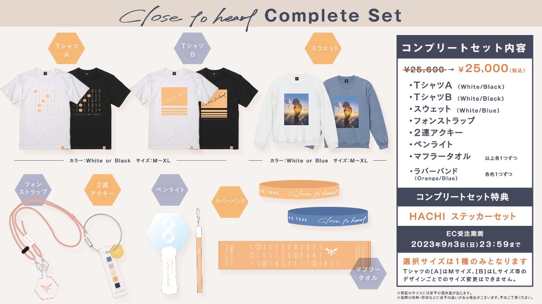 「預訂」Vtuber HACHI LIVE TOUR 『Close to heart』 周邊, 興趣及遊戲, 收藏品及紀念品, 日本明星 ...