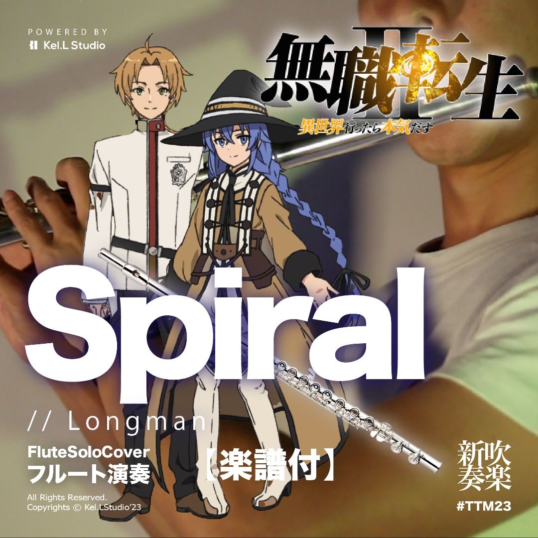 with BGM【Spiral / longman】 - TVアニメ『無職転生Ⅱ ～異世界行ったら本気だす～』OPテーマ S2 mushoku ...