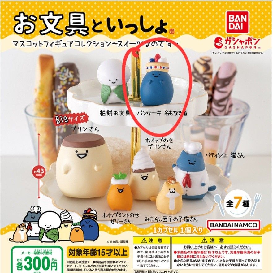 With Stationary Gachapon/Gashapon Sweets Collection, Mascot Figure ...