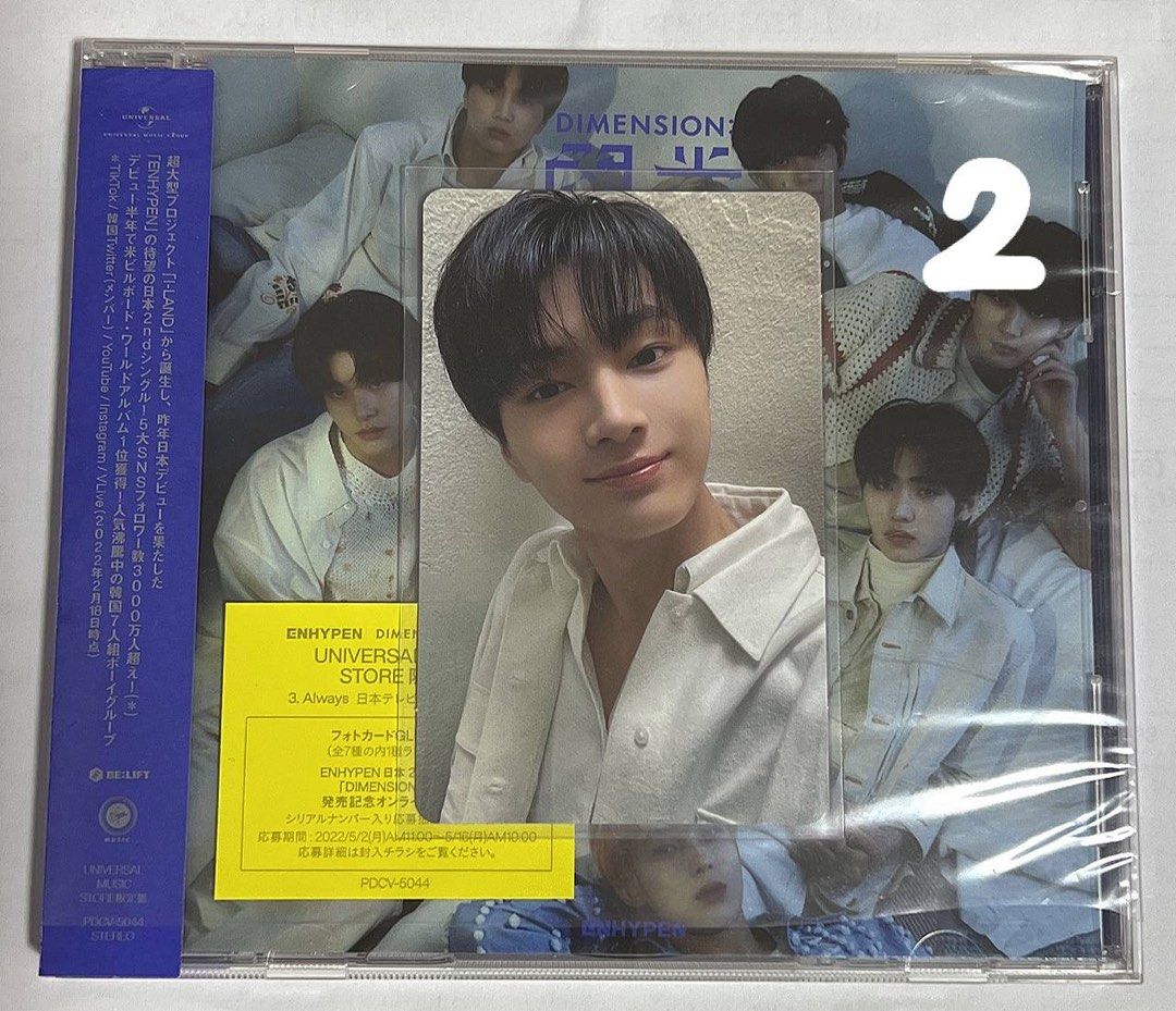 wts enhypen dimension senkou albums jungwon heeseung jay jake sunghoon ...