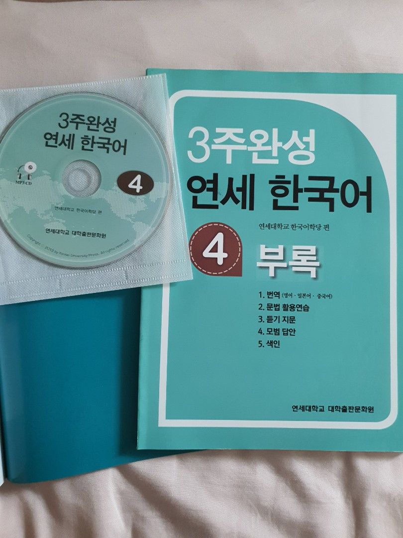 Yonsei Korean in 3 Weeks (LAK3202 Textbook), Hobbies & Toys, Books & Magazines, Textbooks on ...
