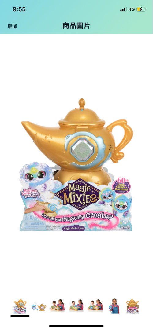 2023 ️全新Magic Mixies Magic Genie 燈（blue ), 興趣及遊戲, 玩具 & 遊戲類 - Carousell