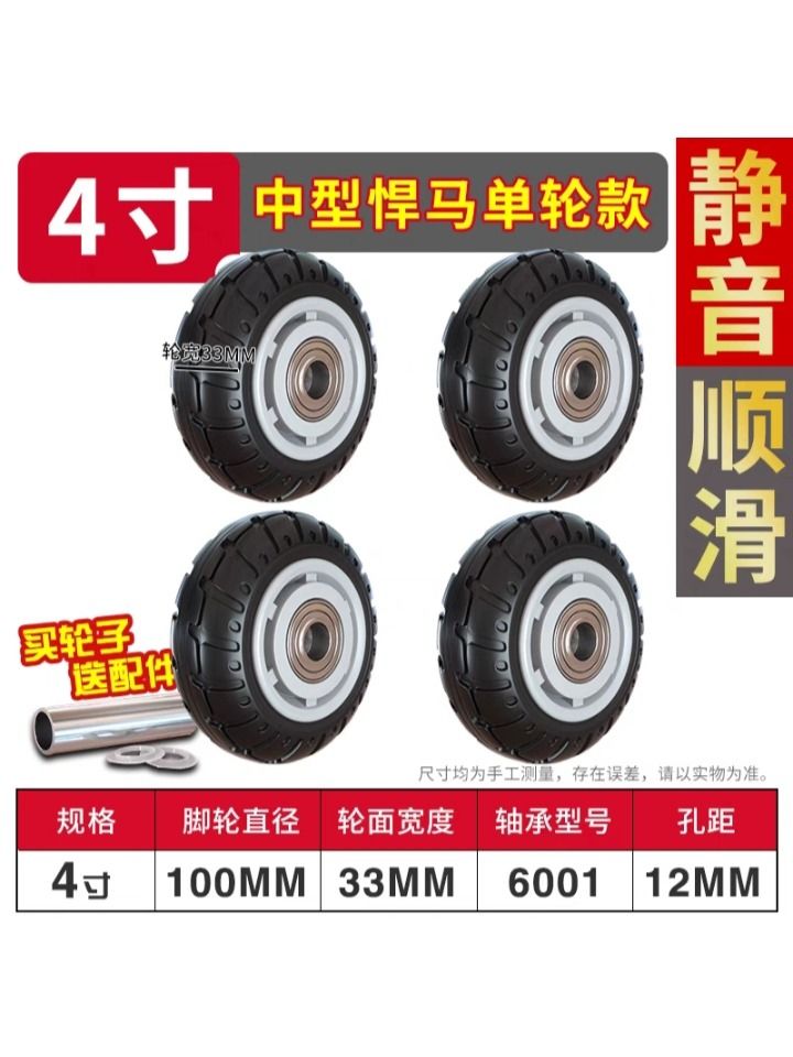 4 Inch Trolley Wheels Sale, Furniture & Home Living, Home Improvement ...