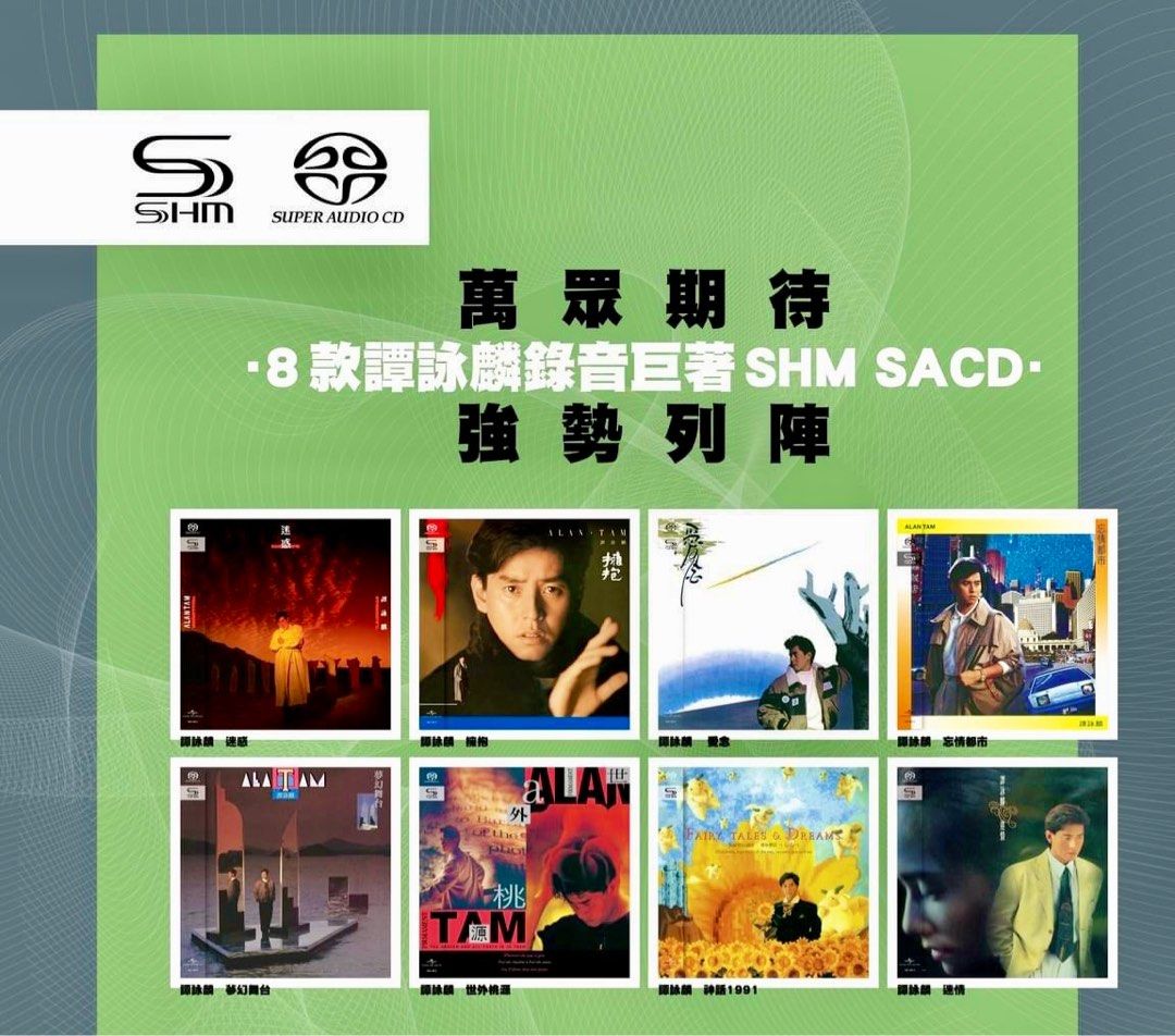 ALAN TAM譚詠麟 2023 8款(SHM-Single Layer單層SACD)Brand-New全新現貨, Hobbies & Toys, Music & Media, CDs ...