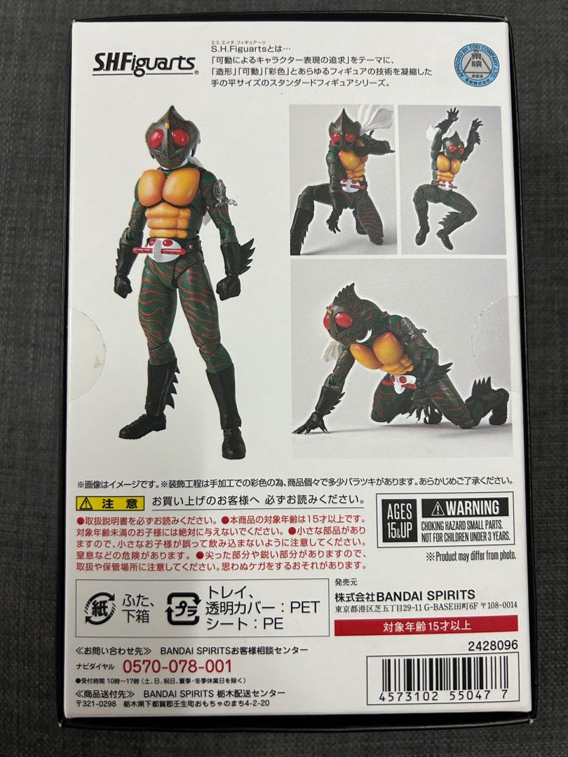 Bandai SHF S.H.Figuarts Kamen / Masked Rider Amazon SKC Shinkocchou ...