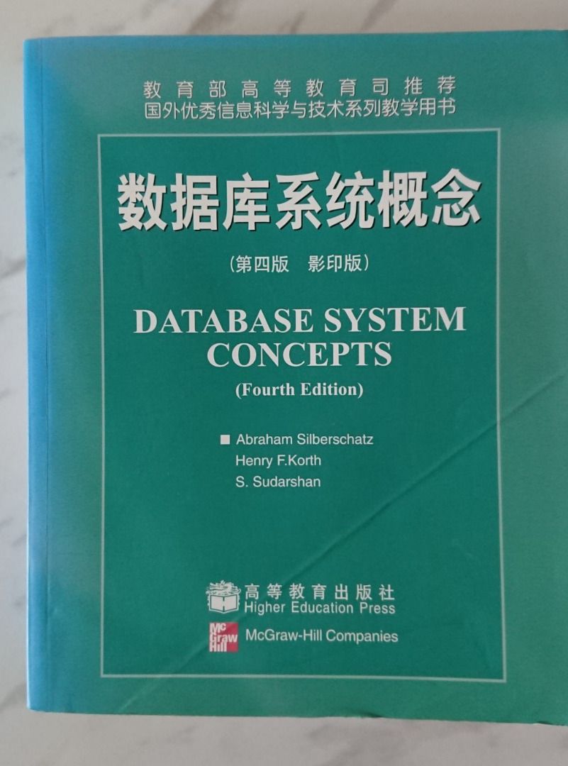 Database System Concepts (4th edition), 興趣及遊戲, 書本 & 文具, 教科書 - Carousell
