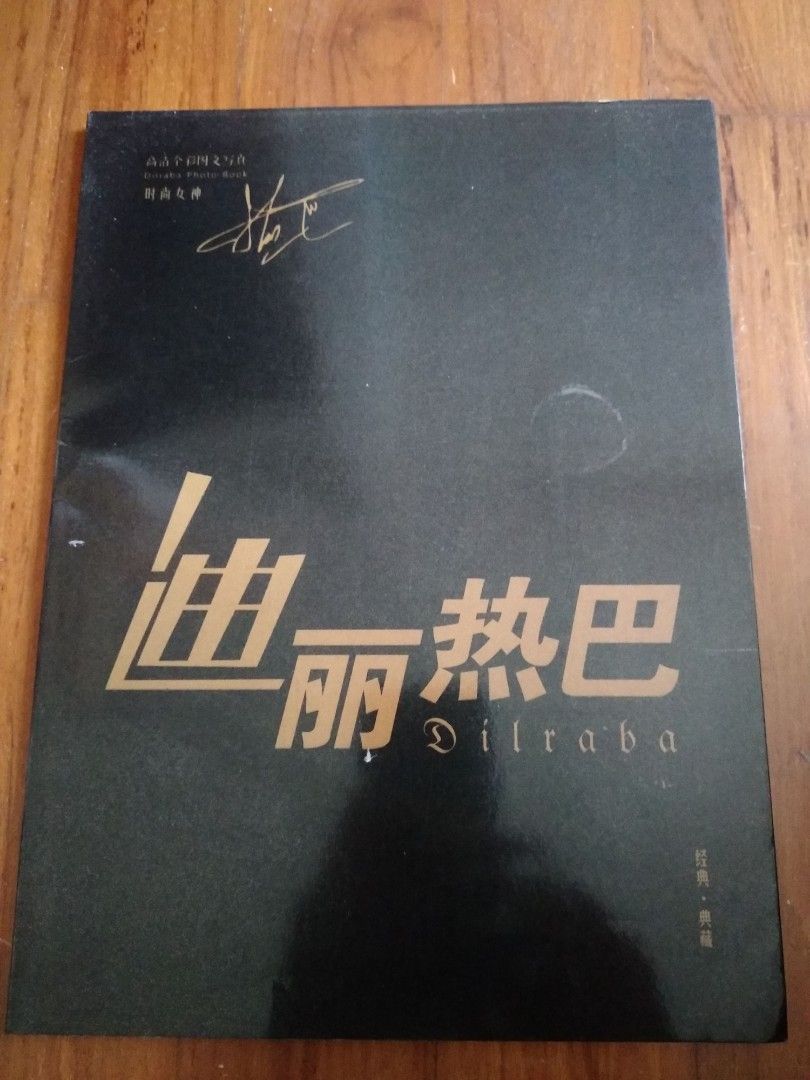 Diliraba Photo Book Excellent condition book, Hobbies & Toys, Books ...