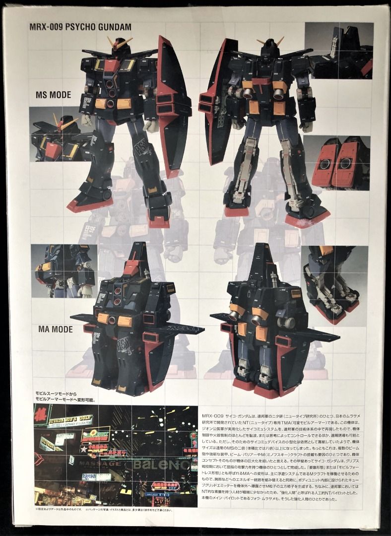Gundam Fix Figuration Metal Composite (GFFMC) #1002 MRX-009 Psycho ...